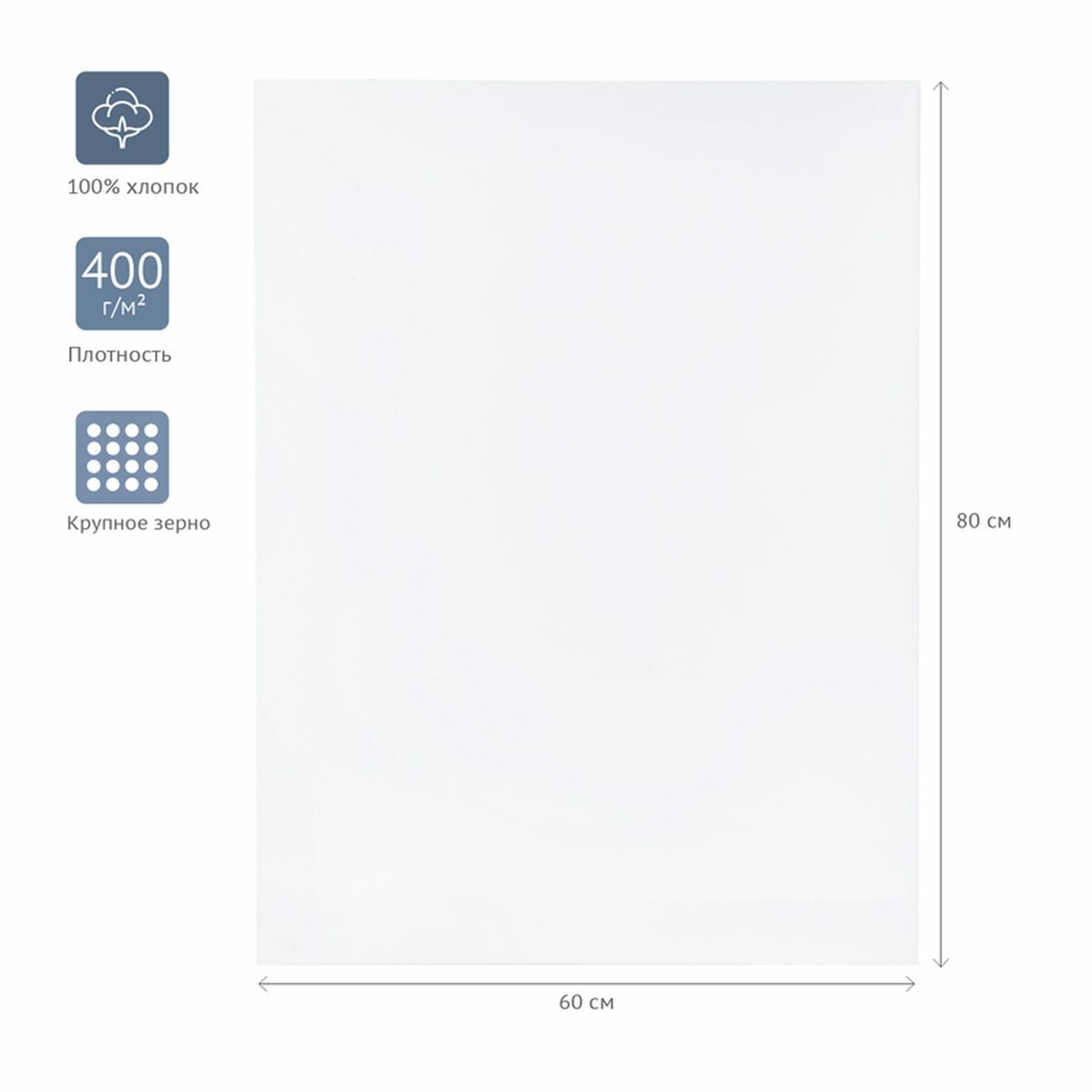 Холст грунтованный на подрамнике Гамма "Студия", 60x80см, 100% хлопок, 400г/кв. м, крупное зерно (301020209), 10шт.