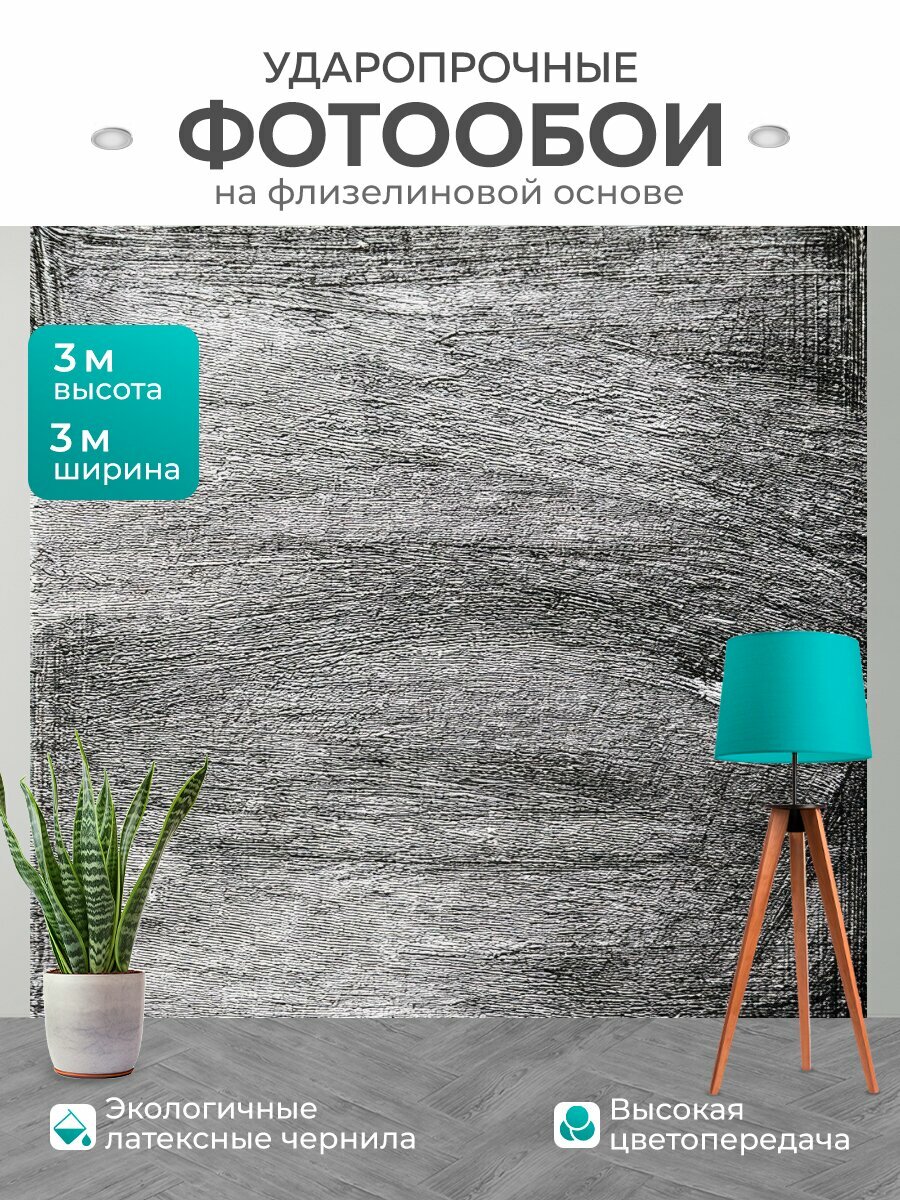 Фотообои моющиеся ударопрочные "Текстура графита на бумаге" 300x300 см. флизелиновые на стену