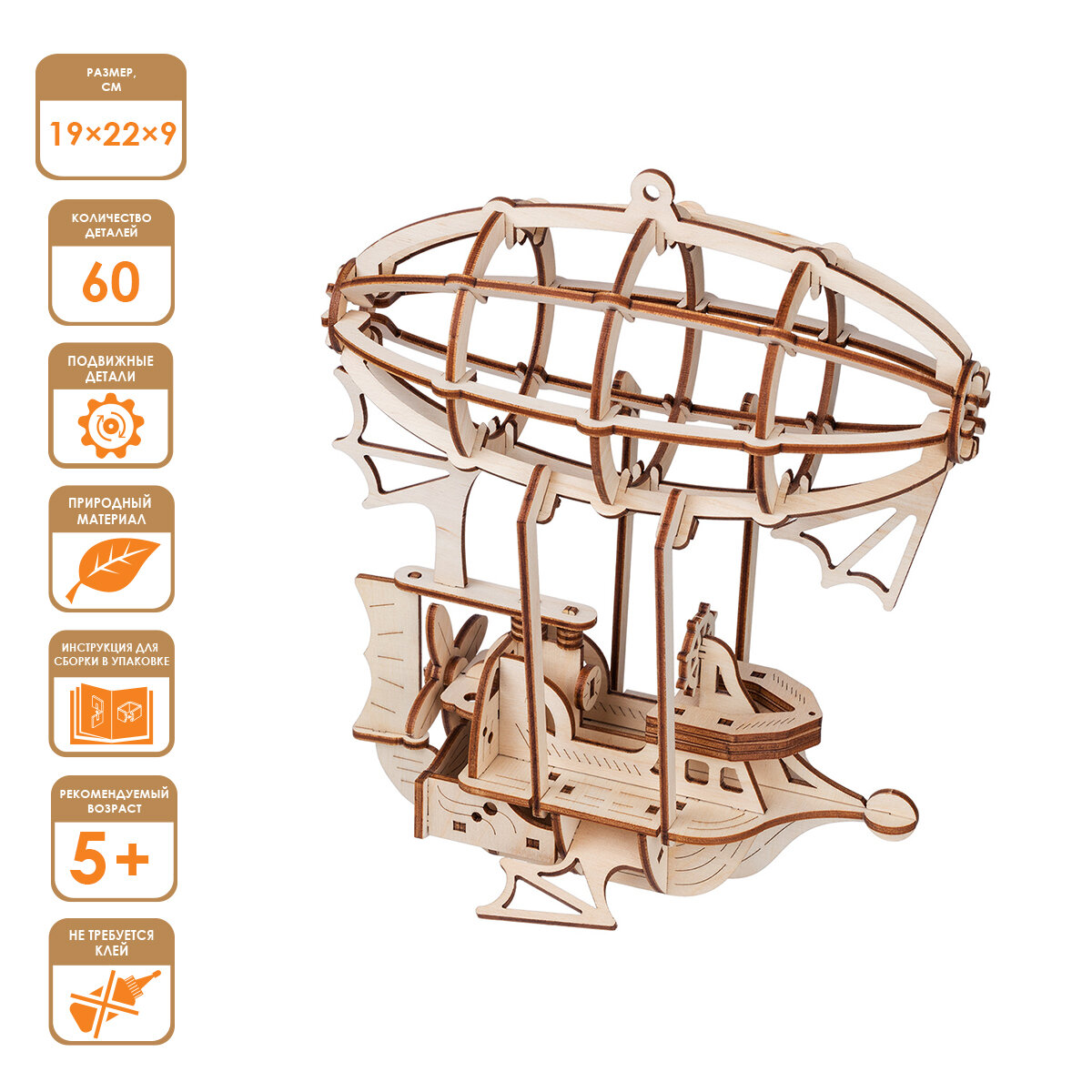 Сборная модель REZARK Серия Механика Дирижабль MGR-7 60 элементов объёмный 3D пазл 14 +