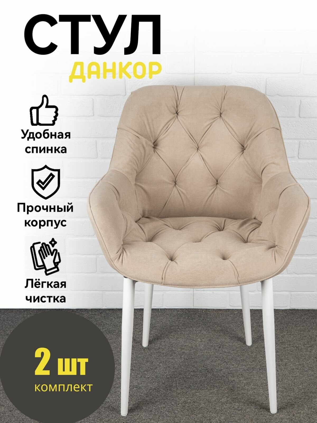 Azzurro mebel Стулья для кухни 2 шт