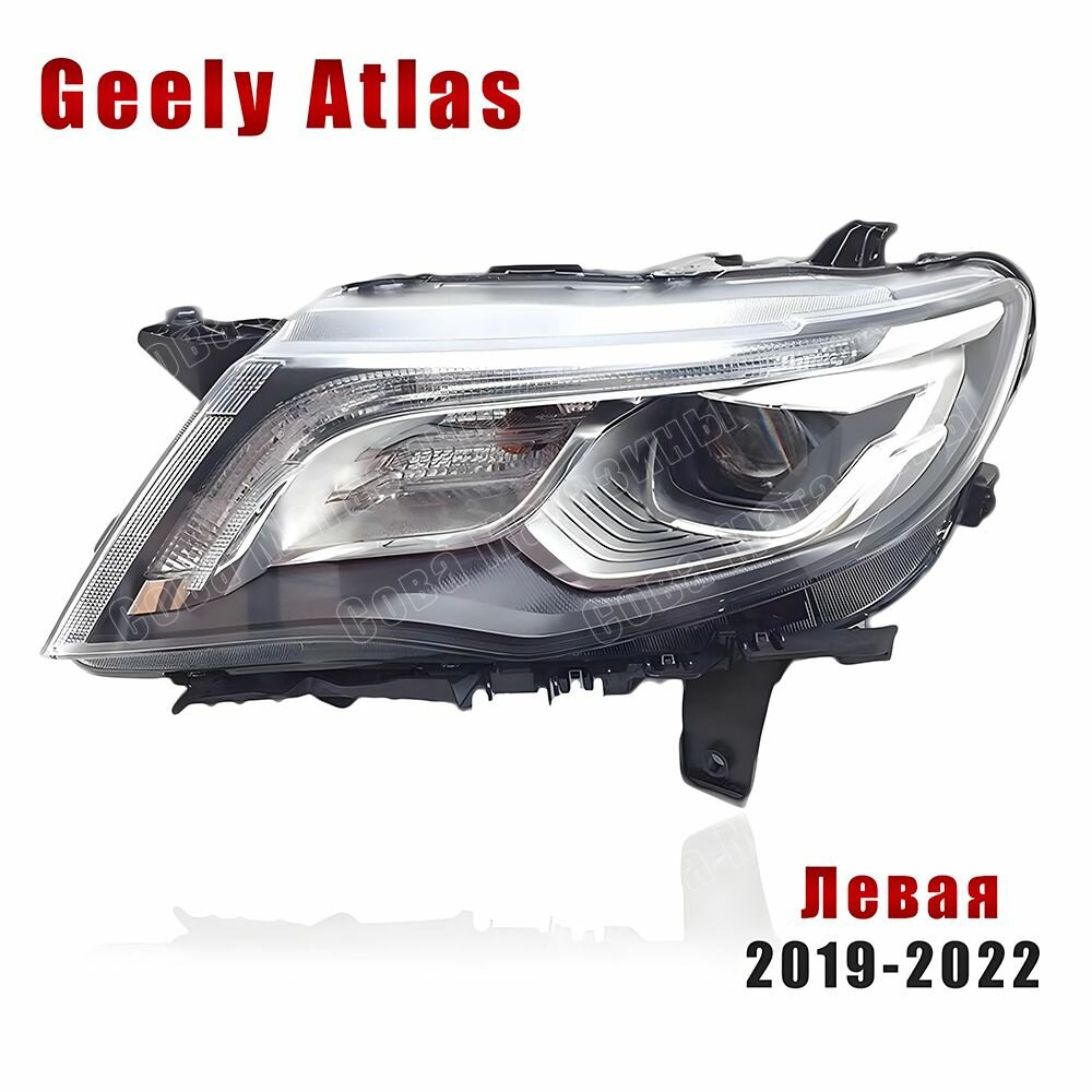 Фара передняя левая для Geely Atlas LED 2016-2022