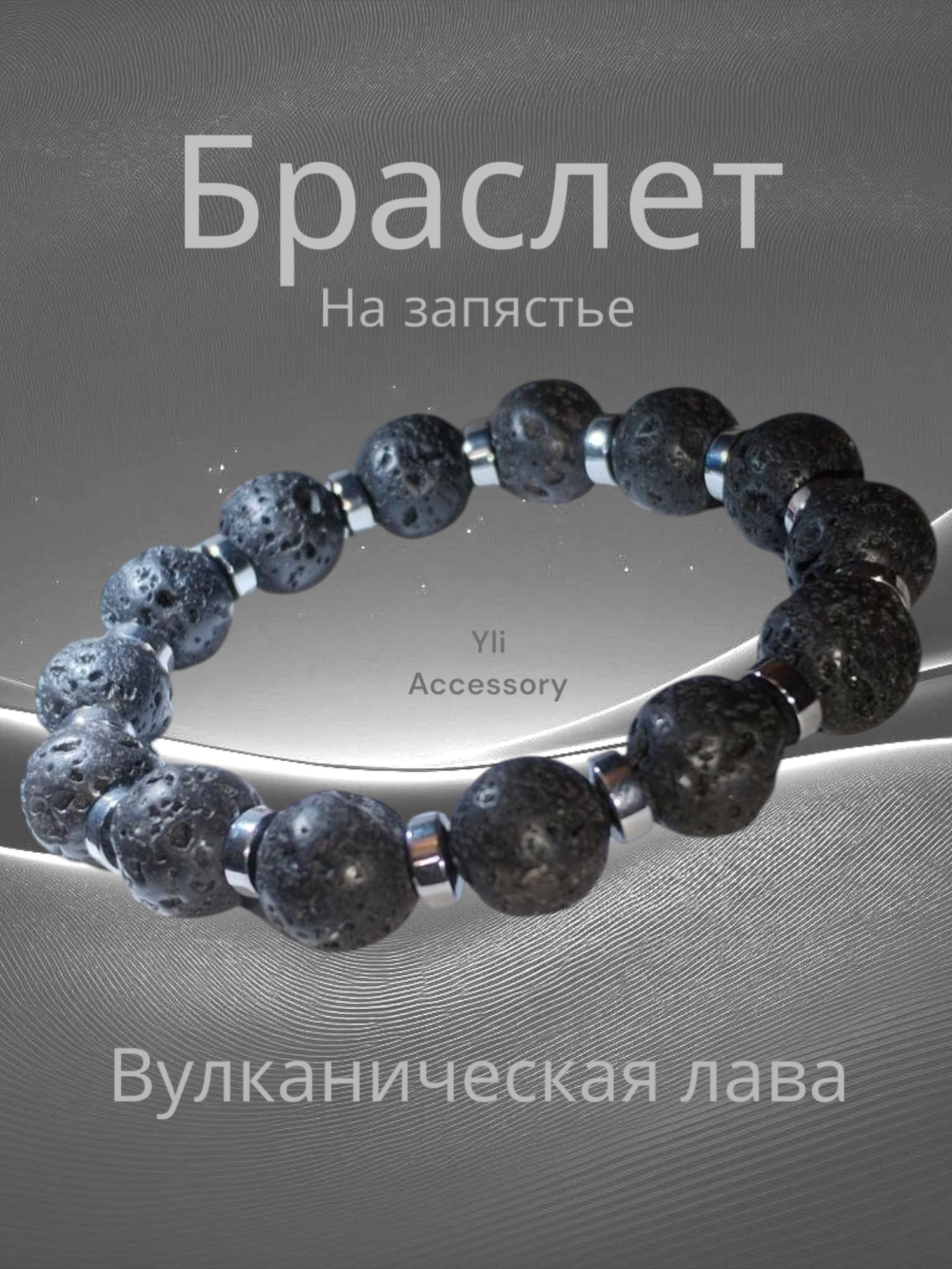 Браслет-нить, гематит