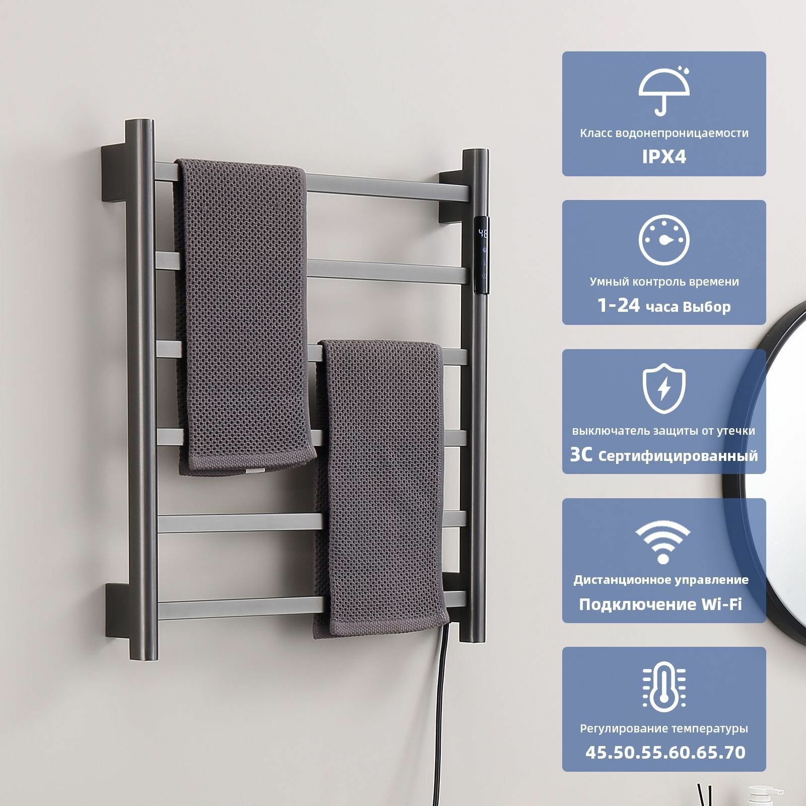 AODEYI Полотенцесушитель Электрический, с термостатическим нагревателем с цифровым дисплеем, выключатель защиты от утечки