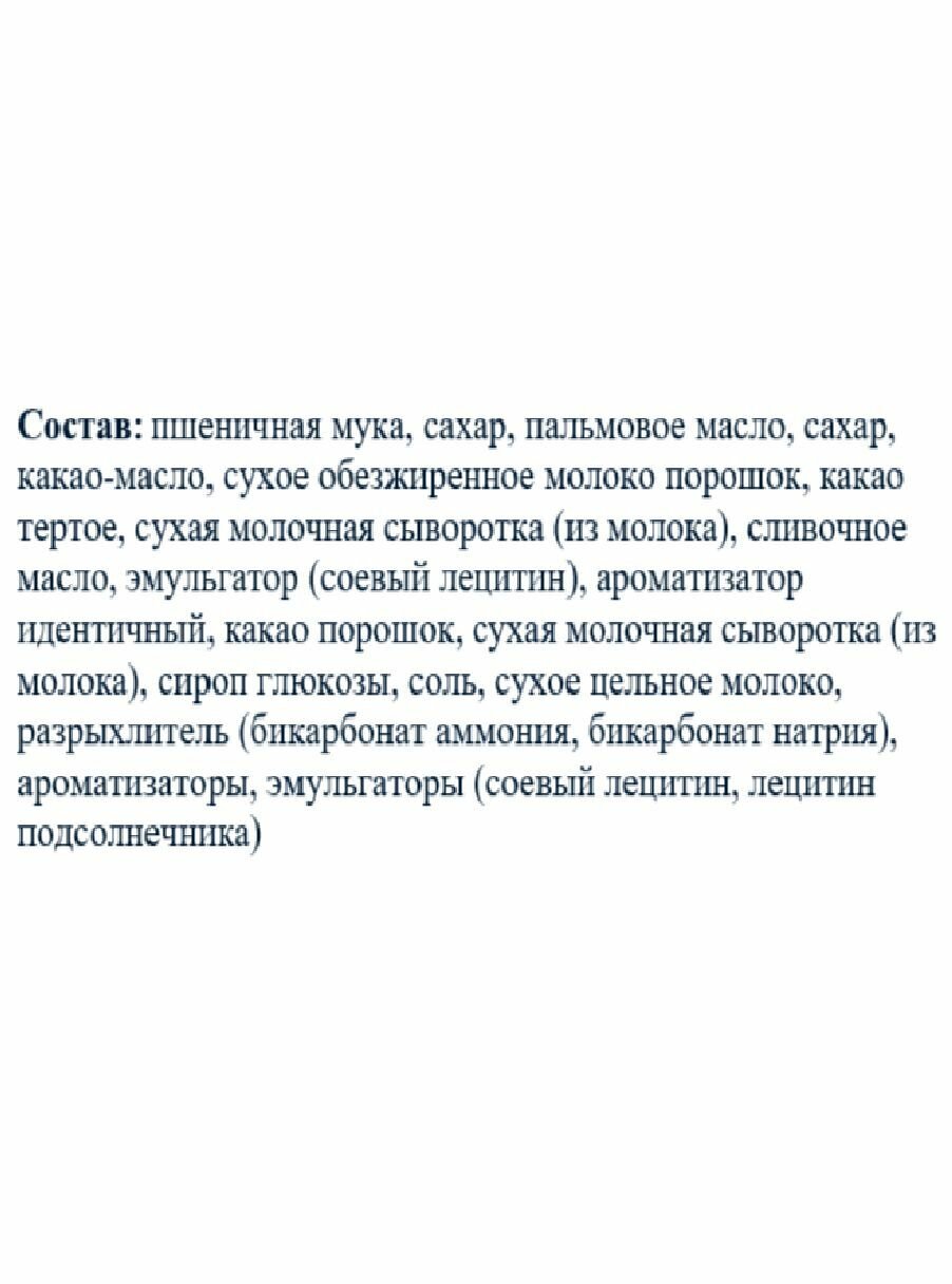 Печенье Milka Choco Biscuit 150гр — фото 1