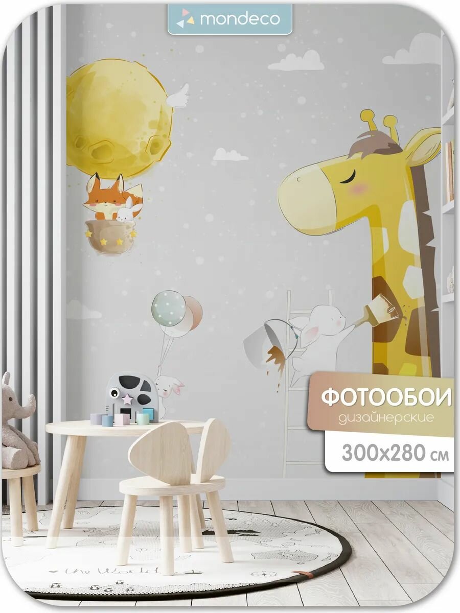 Фотообои Жираф 300х280 в детскую флизелиновые Mondeco