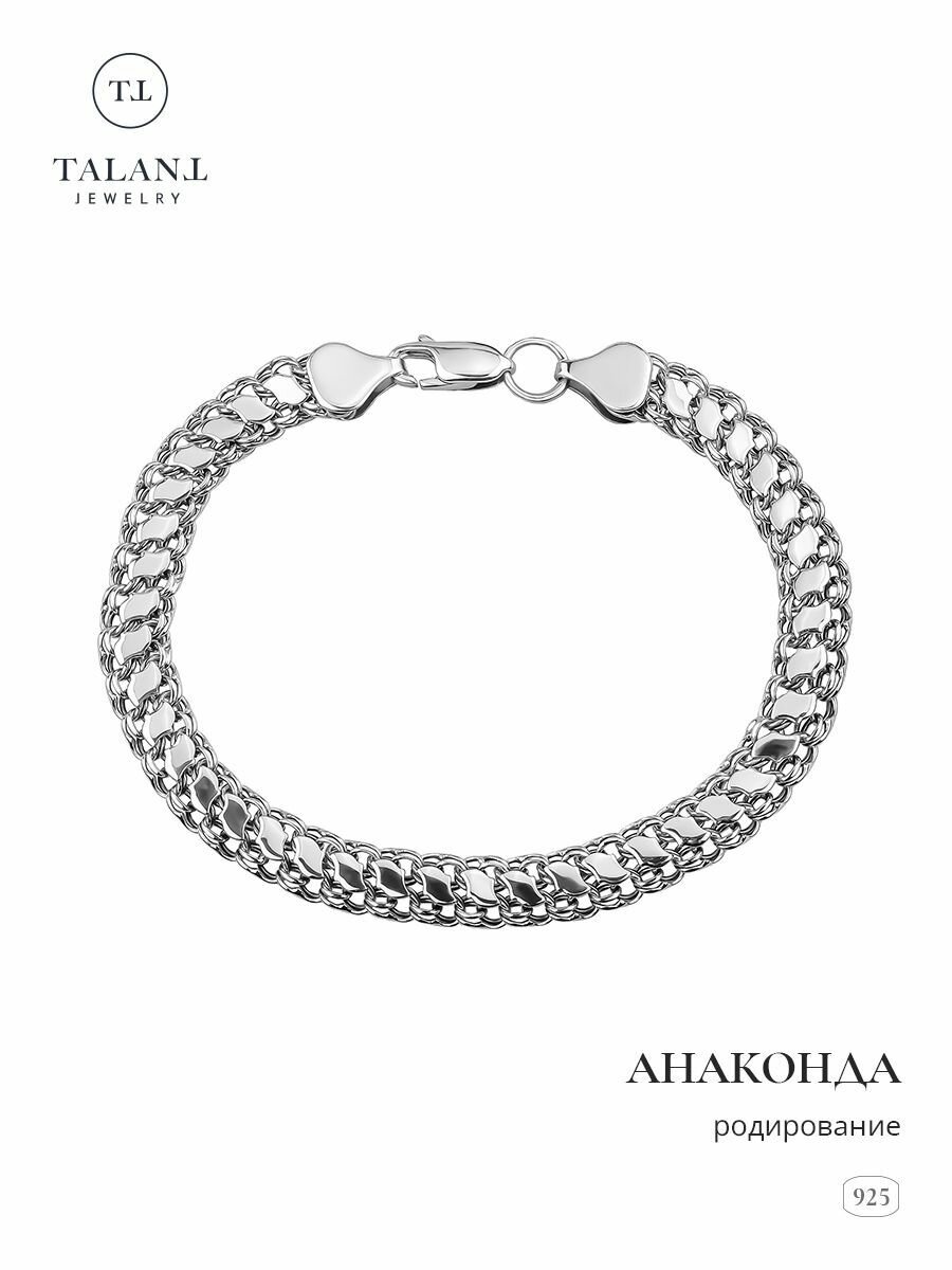 Браслет, серебро, 925 проба, родирование