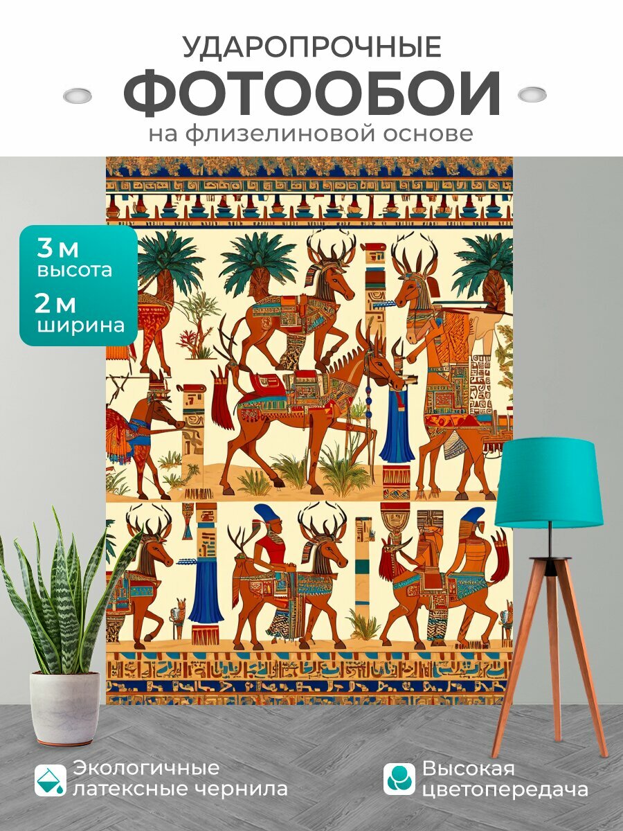 Фотообои моющиеся ударопрочные "Египет в стиле узоров с сценами охоты и сельского быта в древнем египте" 200x300 см. флизелиновые на стену