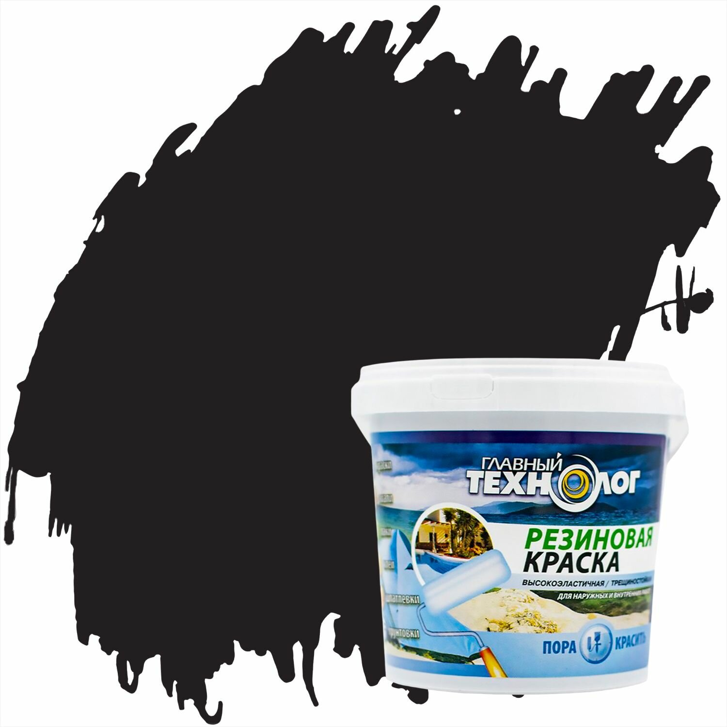 Краска резиновая Главный Технолог (1,1кг) черный