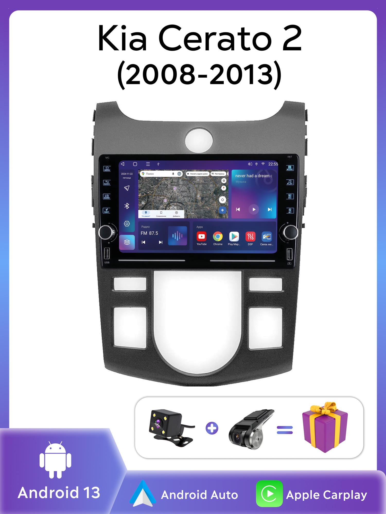 Автомагнитола Topway для Kia Cerato 2 климат , Сенсорный дисплей, GPS , 4ГБ оперативной 64ГБ 4 ядра