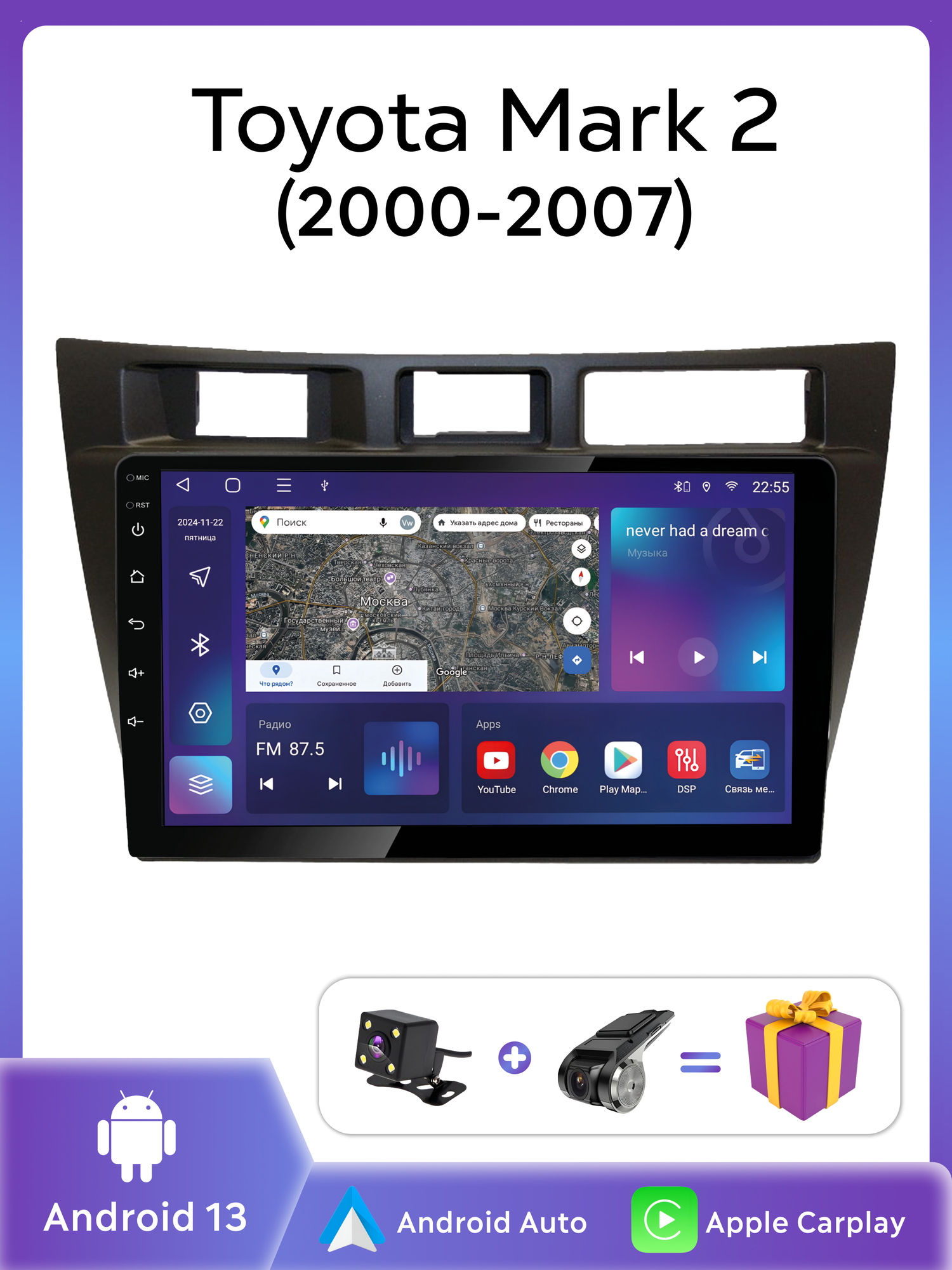 Автомагнитола Topway для Toyota Mark 110 , с GPS, сенсорным дисплеем, 2ГБ/32ГБ 4 ядра