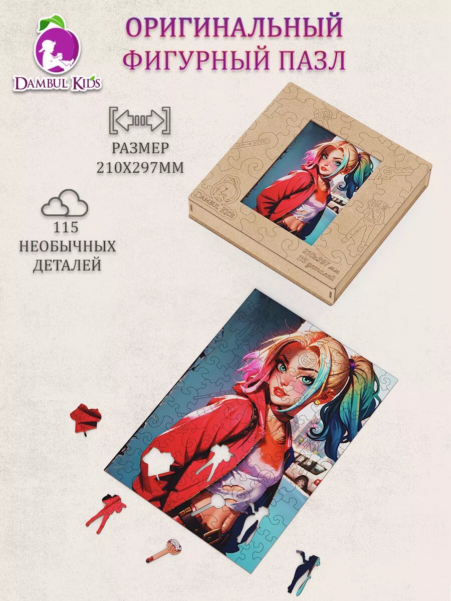 Деревянные пазлы для детей и взрослых развивающие игры