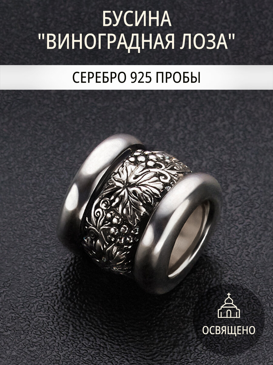 Шарм Angelskaya925, серебро, 925 проба, чернение