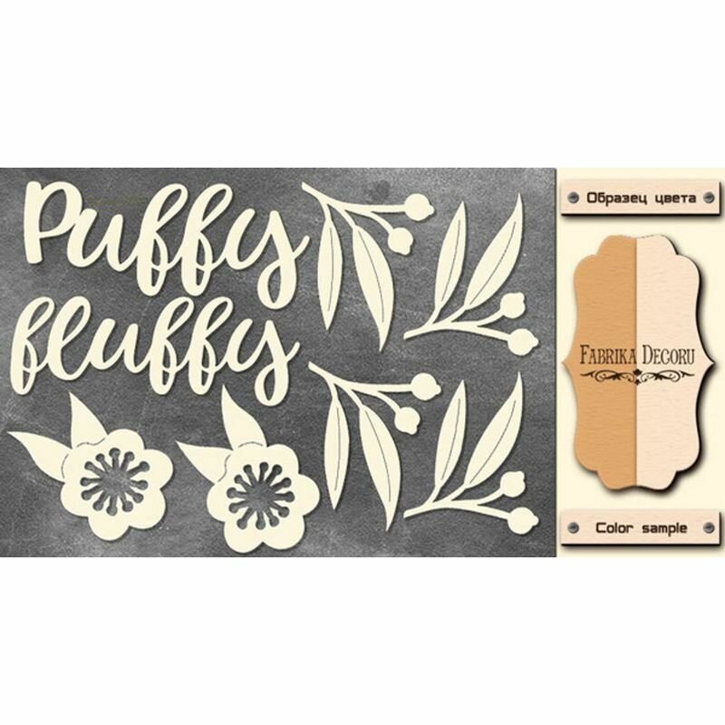 Чипборд FDCH 212 Коллекция Puffy Fluffy