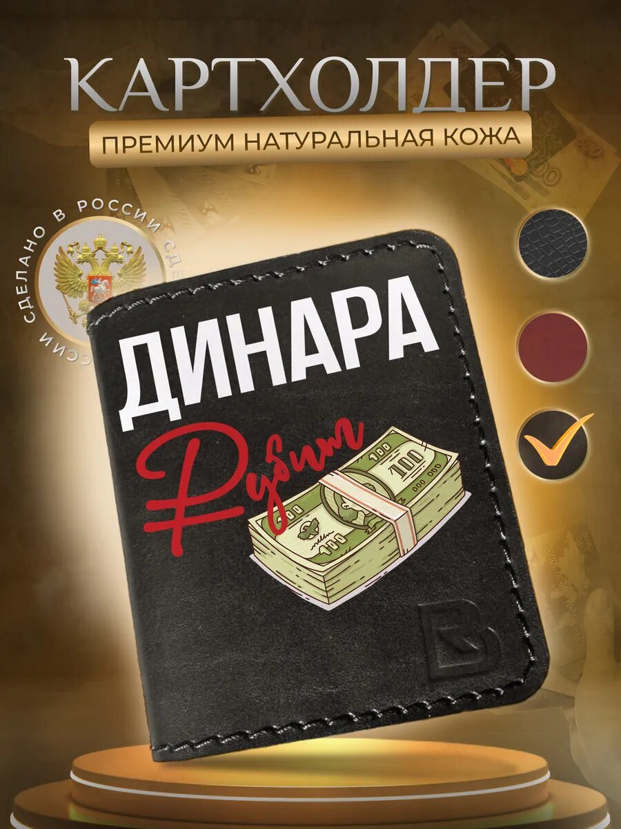 Визитница