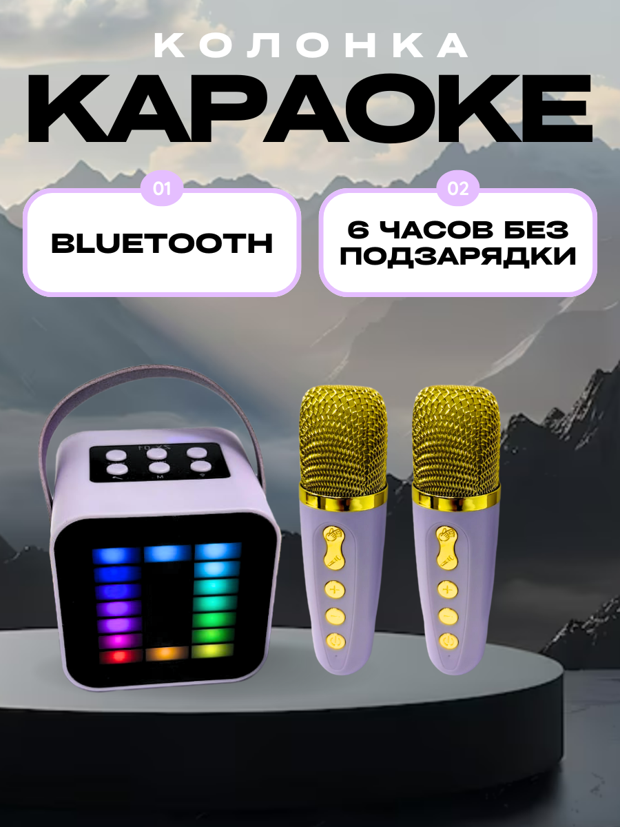 Bluetooth-колонка BigShop32 с караоке 2 микрофона