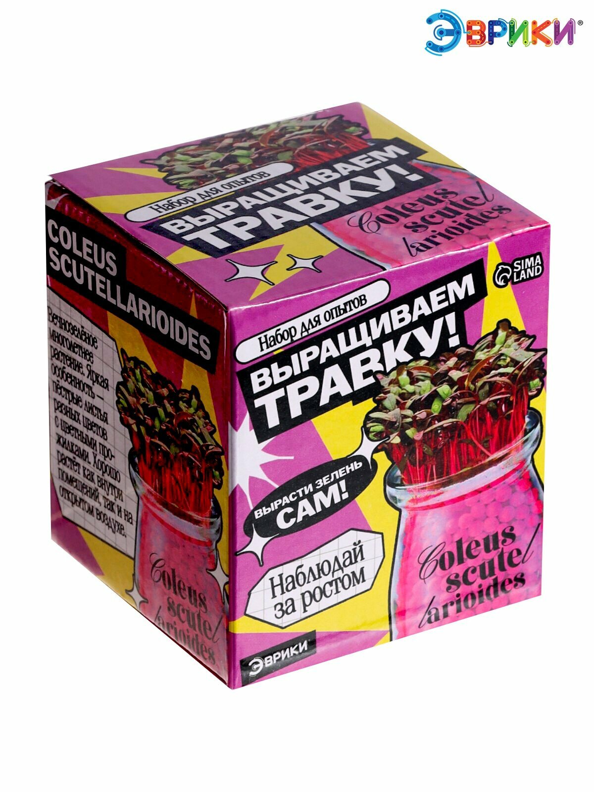 Набор для опытов "Выращиваем травку" цвет розовый, 3+, Эврики