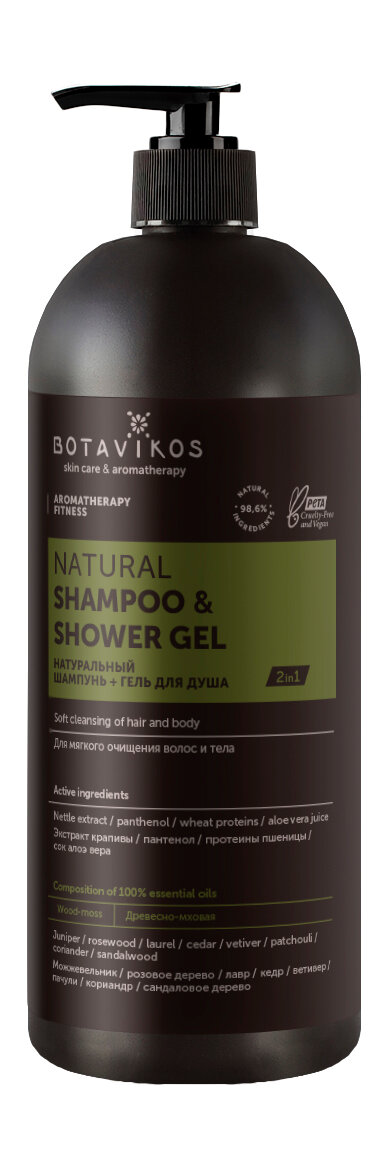 BOTAVIKOS Шампунь-гель для душа 2 в 1 Aromatherapy Fitness, 1000 мл
