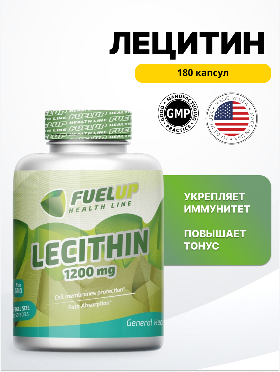Соевый лецитин 1200 мг 180 капсул, FuelUp Lecithin источник холина и фосфолипидов