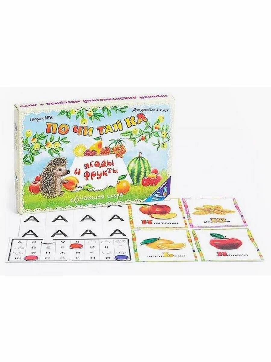 Игра Почитайка Ягоды и Фрукты