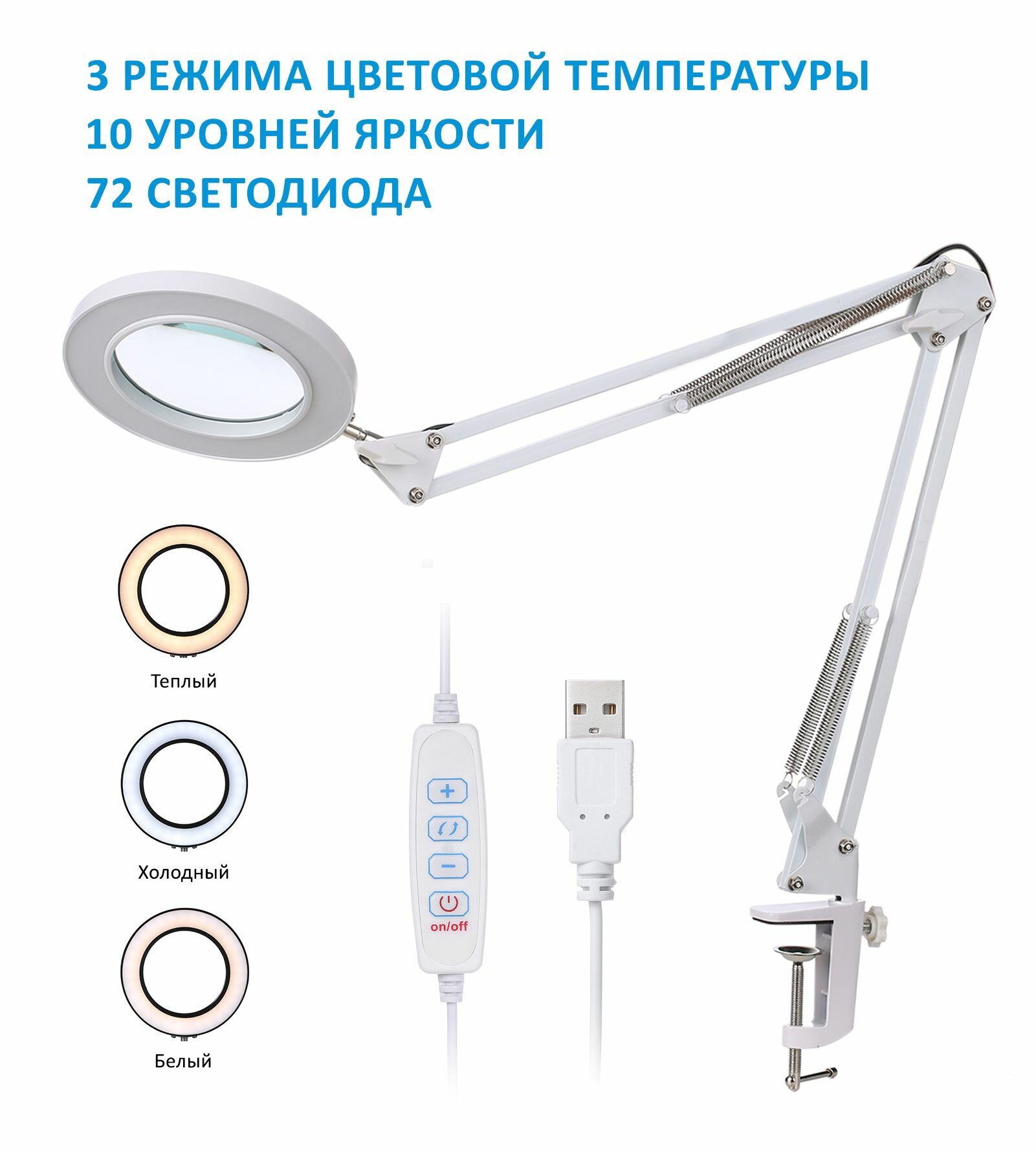 Лампа лупа с увеличительным стеклом на струбцине / светодиодная, бестеневая, косметологическая лампа-светильник для маникюра, педикюра