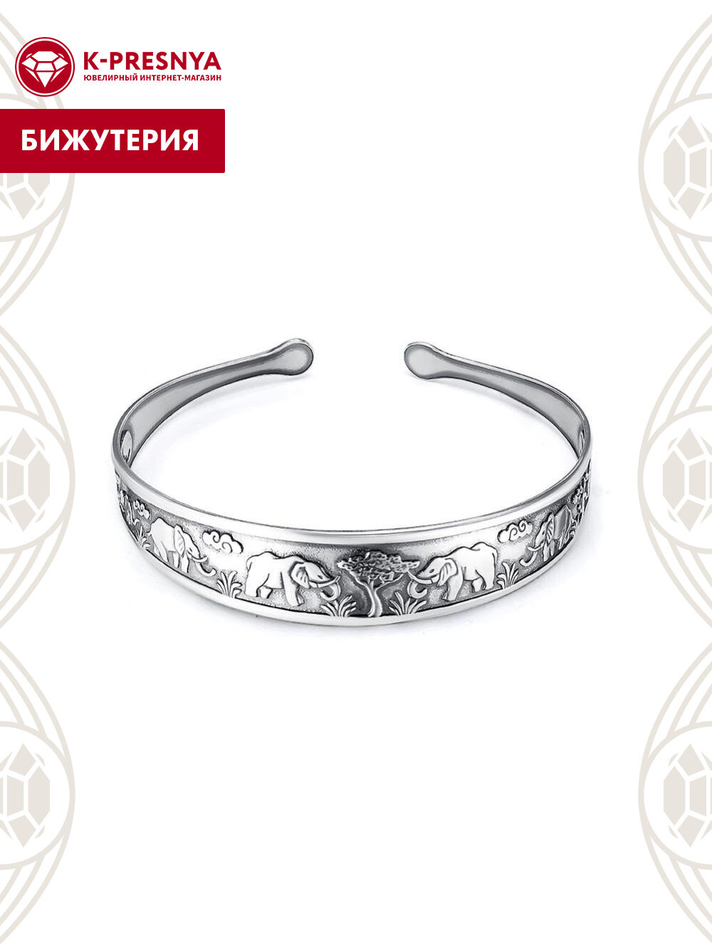 Браслет