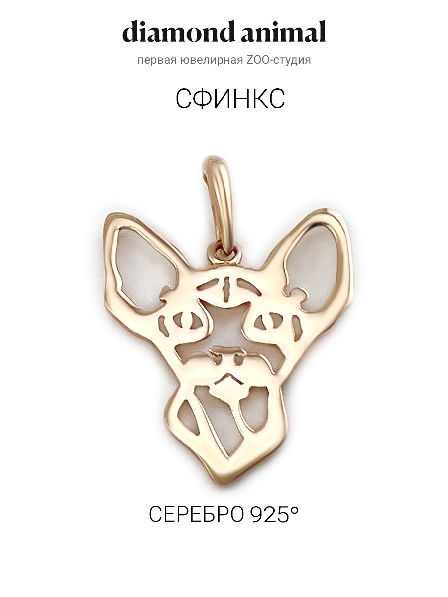 Подвеска, серебро, 925 проба, золочение
