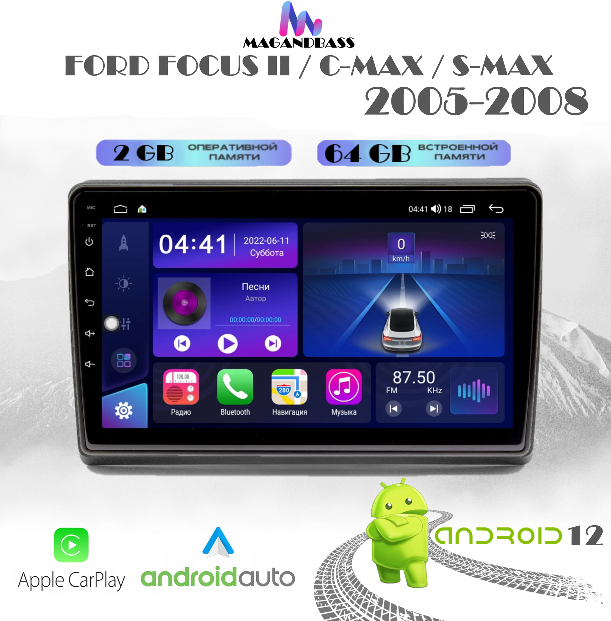 Автомагнитола для FORD Focus 2, C-Max, S-Max (2005-2008) , Android 12, 2/64 GB, Bluetooth, WiFi, GPS, CarPlay, сенсорные кнопки, поддержка кнопок на руле, разделение экрана