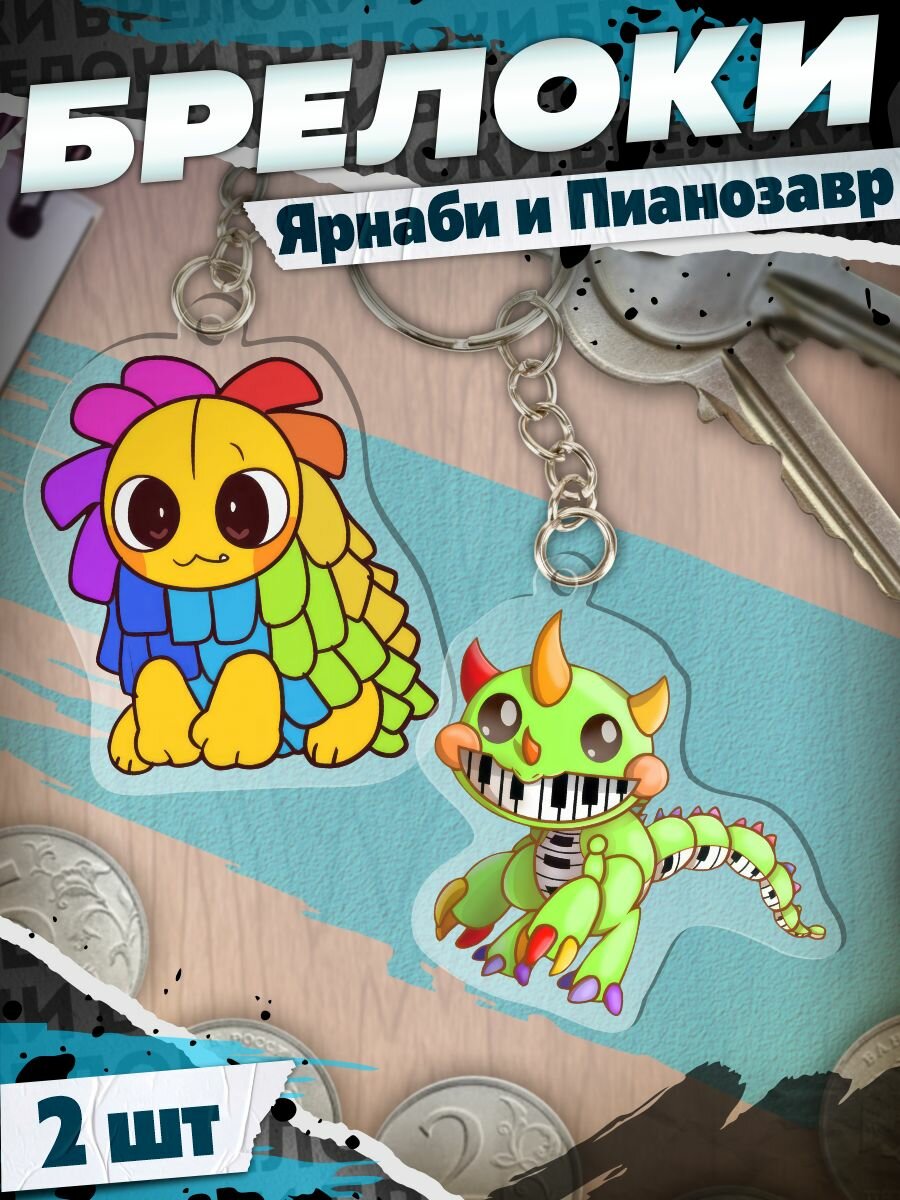 Брелок КРАСНИКОВА