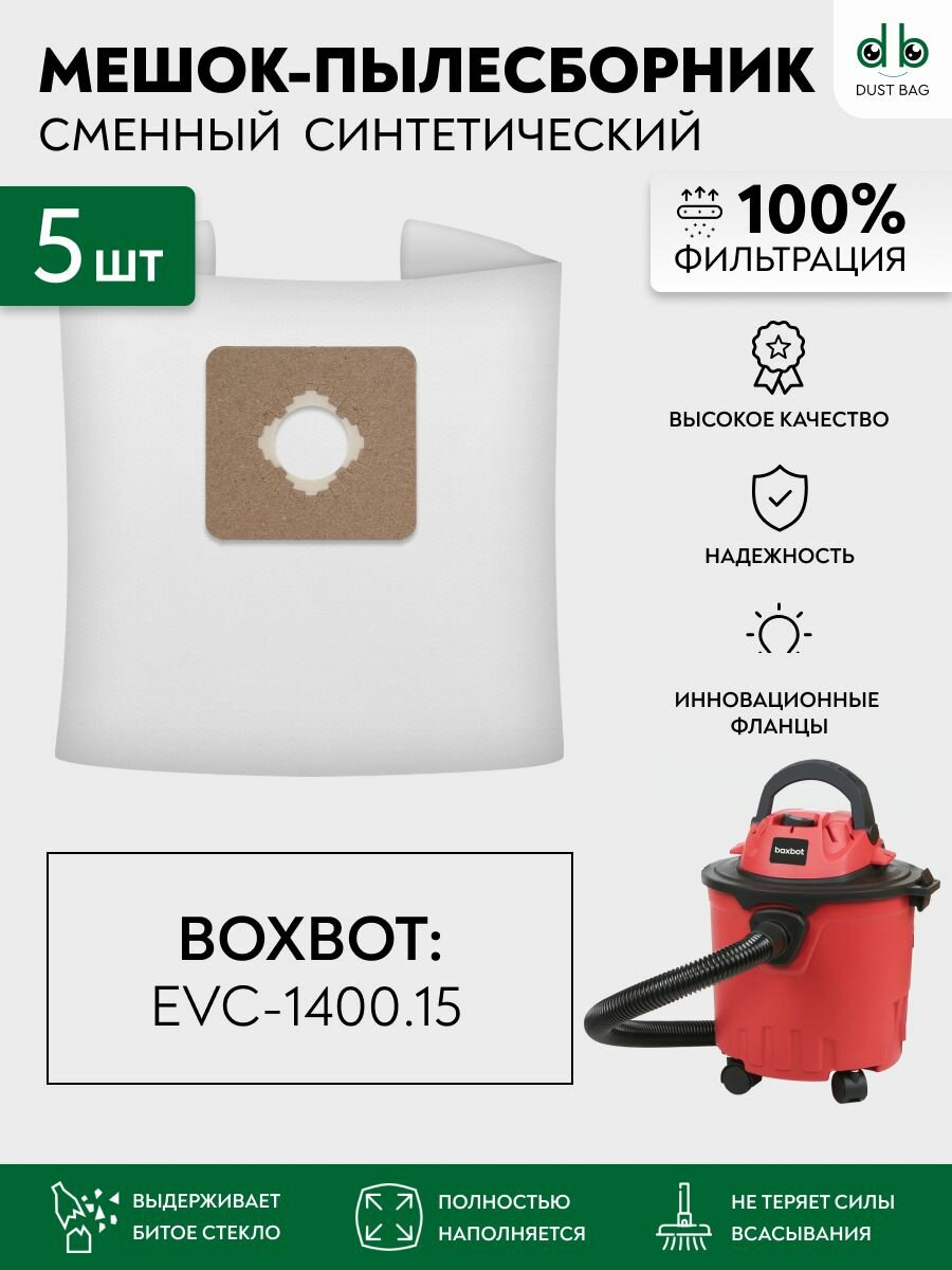 Мешки для пылесоса 5 шт. Boxbot EVC-1400.15, 1400 Вт, 15 л
