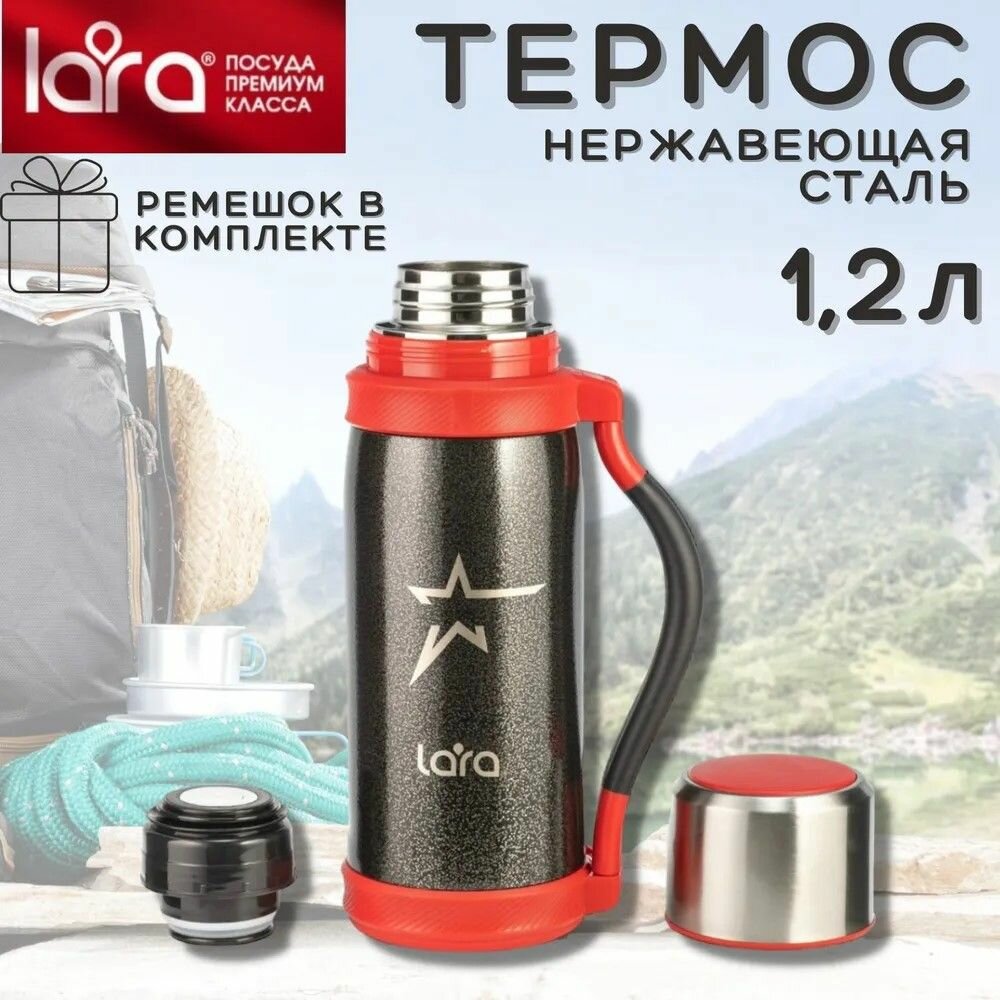 Термос для чая и кофе нержавеющая сталь, термос с ручкой и чашкой