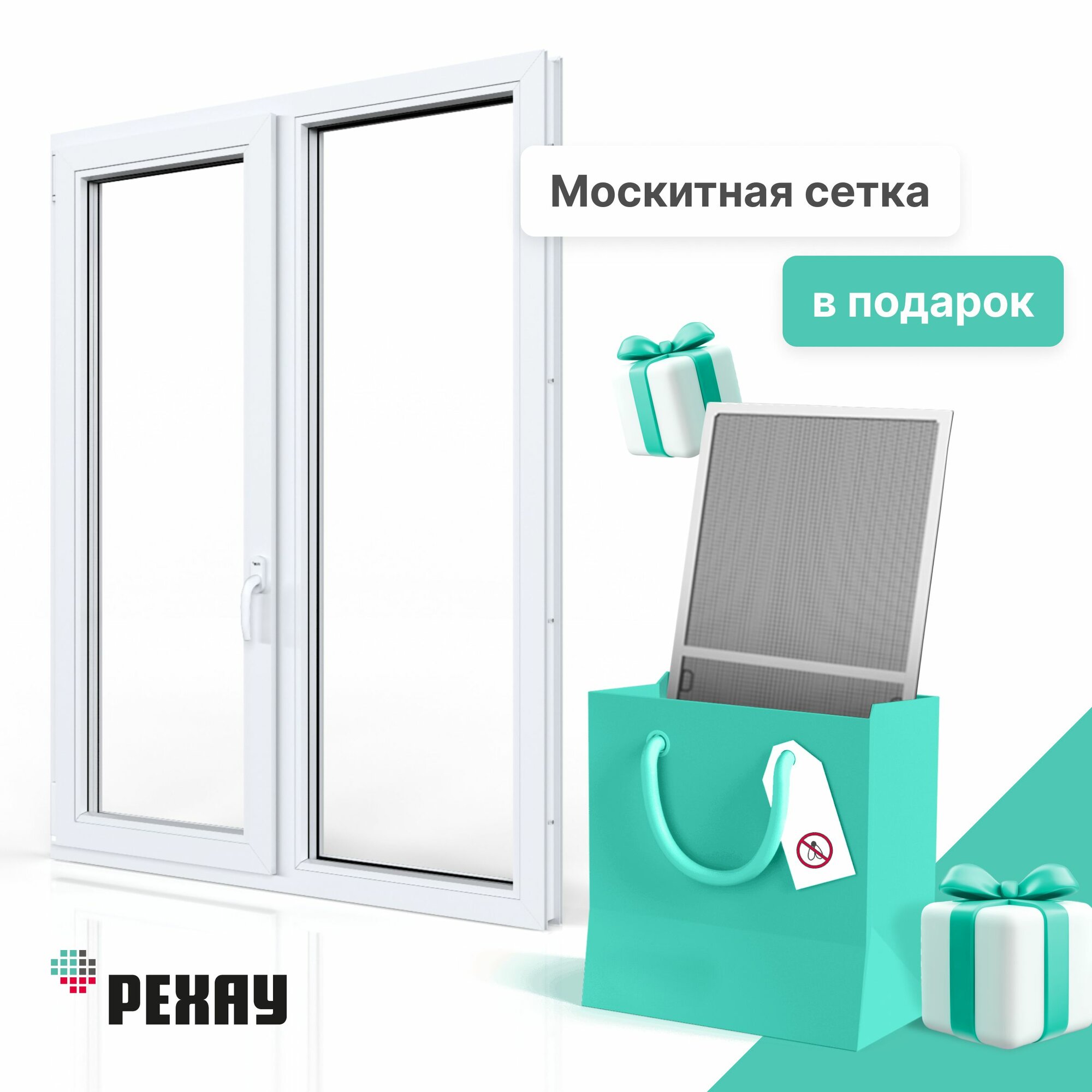 Пластиковое окно + москитная сетка REHAU EXPERIENCE GRAZIO профиль 70 мм, 1200х1000 мм(ВхШ) поворотно-отк левое/глухое правое, энергосберегающий двухкамерный стеклопакет, белое