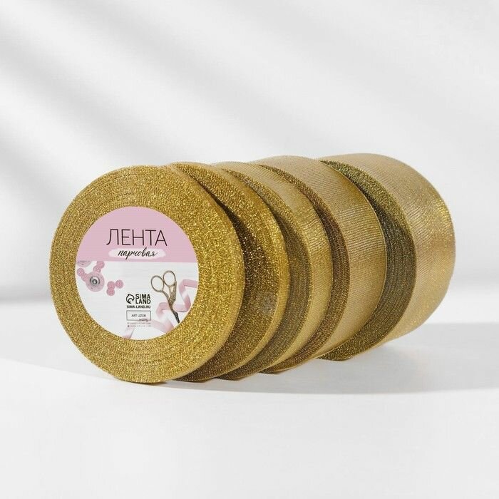 Набор парчовых лент Арт Узор 5 шт, 6-10-20-40-50 мм, 23+ -1 м, золотой (2611735)