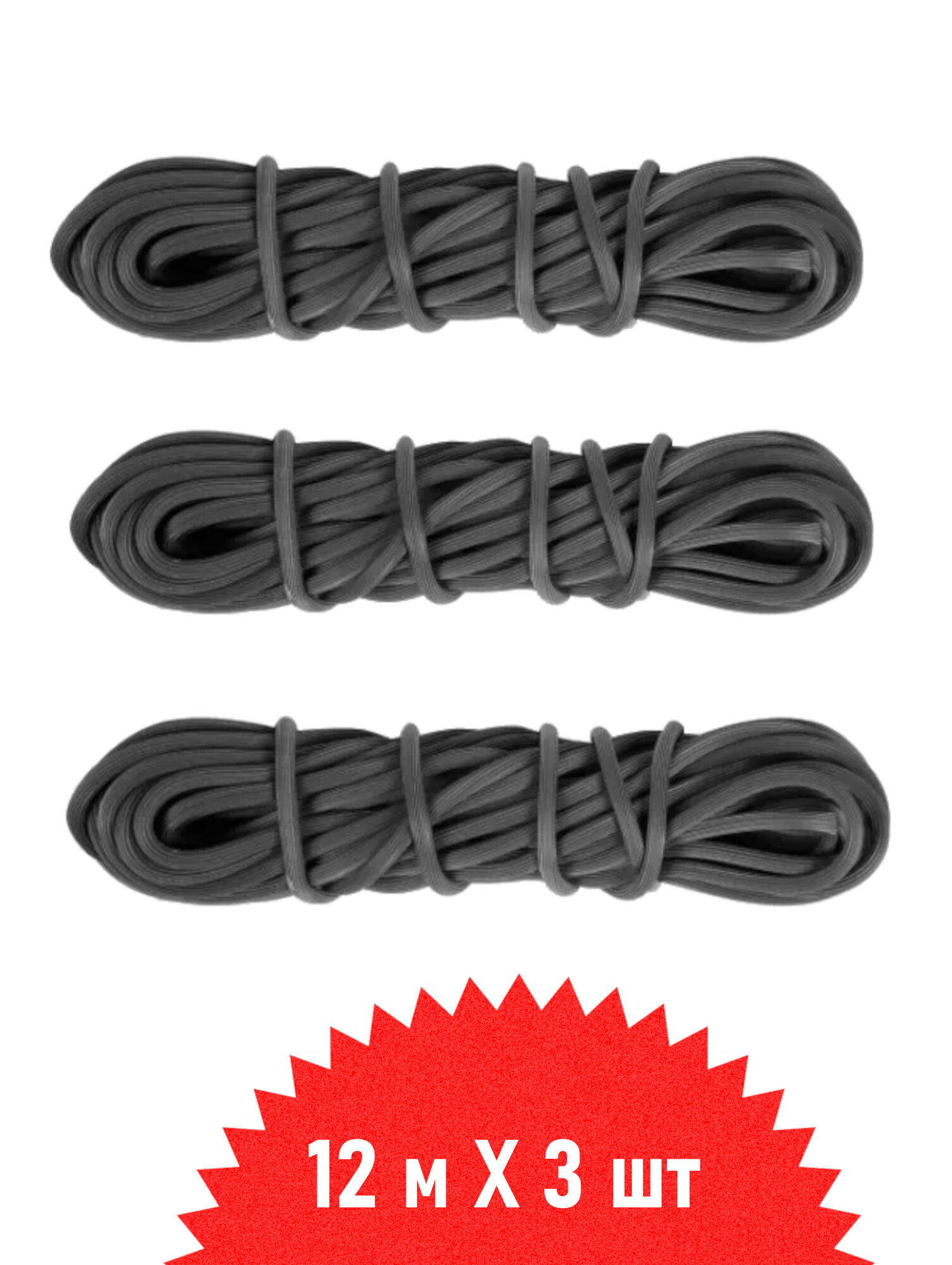 Шнур уплотнитель для москитной сетки упаковка 12м, 3шт