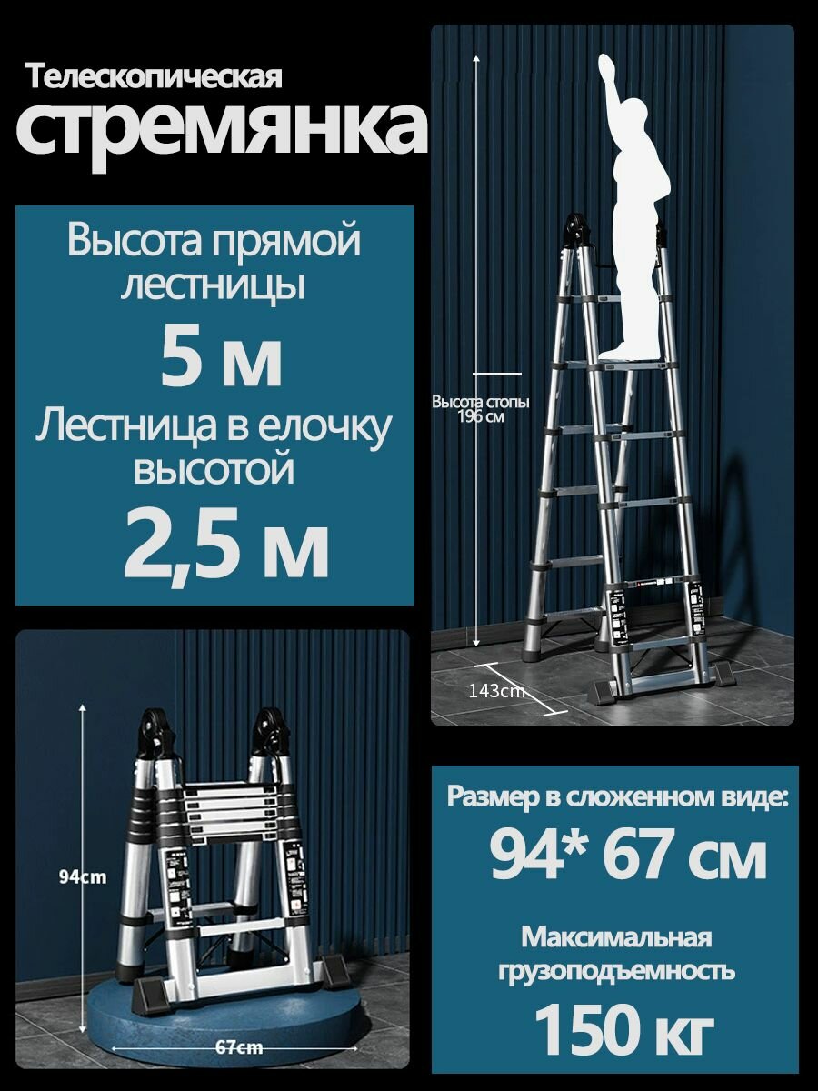 Складная лестница длиной 2,5 м, прямая лестница длиной 5 м, грузоподъемность 150 кг, переносная, материал - нержавеющая сталь