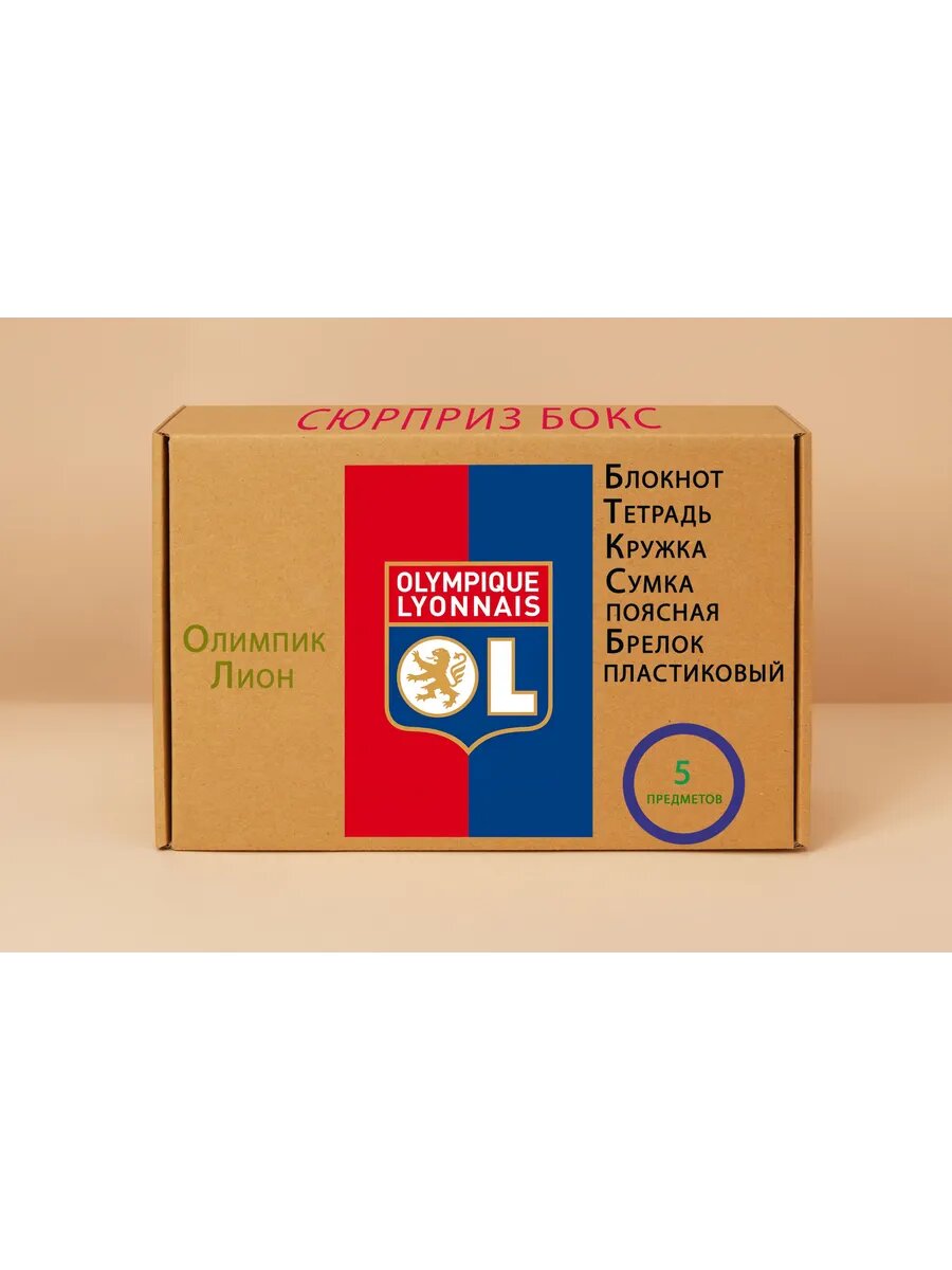 Подарочный набор - Олимпик Лион № 8