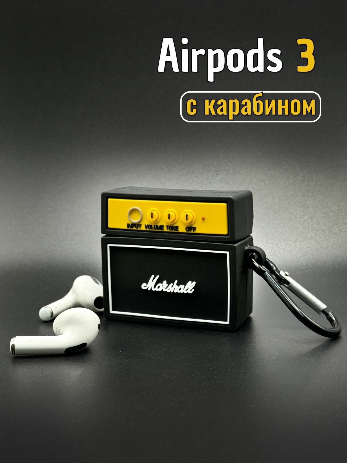 Чехол для наушников Airpods 3 ( на Аирподс 3 ) силиконовый с карабином "Колонка", черный