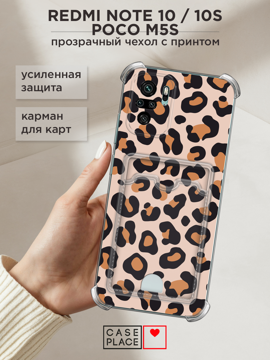 Чехол на Xiaomi Redmi Note 10/10S/Poco M5s (Редми Нот 10/10S/Поко M5s) с картой и принтом Принт леопард
