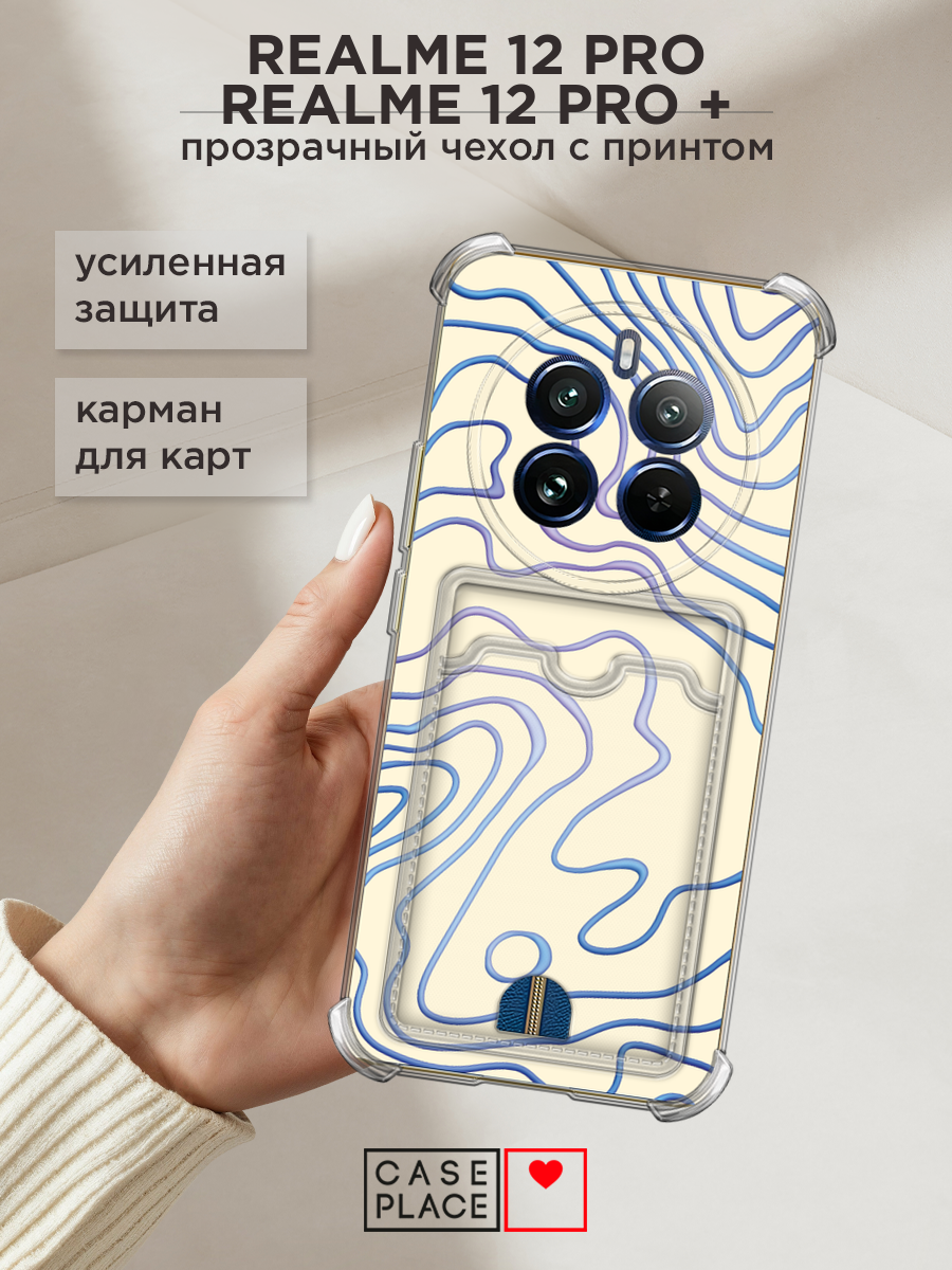 Чехол на Realme 12 Pro/Realme 12 Pro+ (Реалми 12 Про/Реалми 12 Про Плюс) с картой и принтом Арт и абстракция