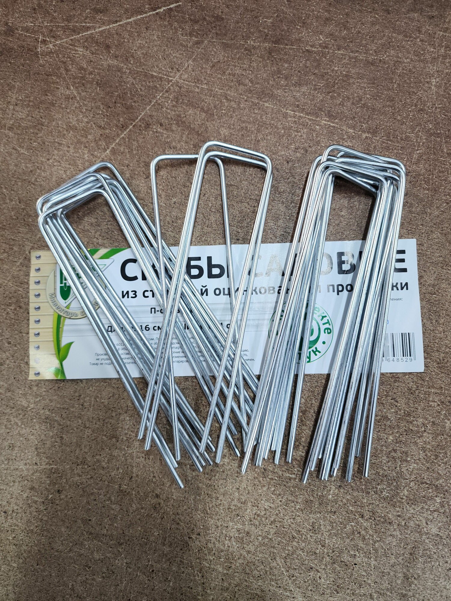 Скоба садовая металл. 160*40*160 (уп-20шт)