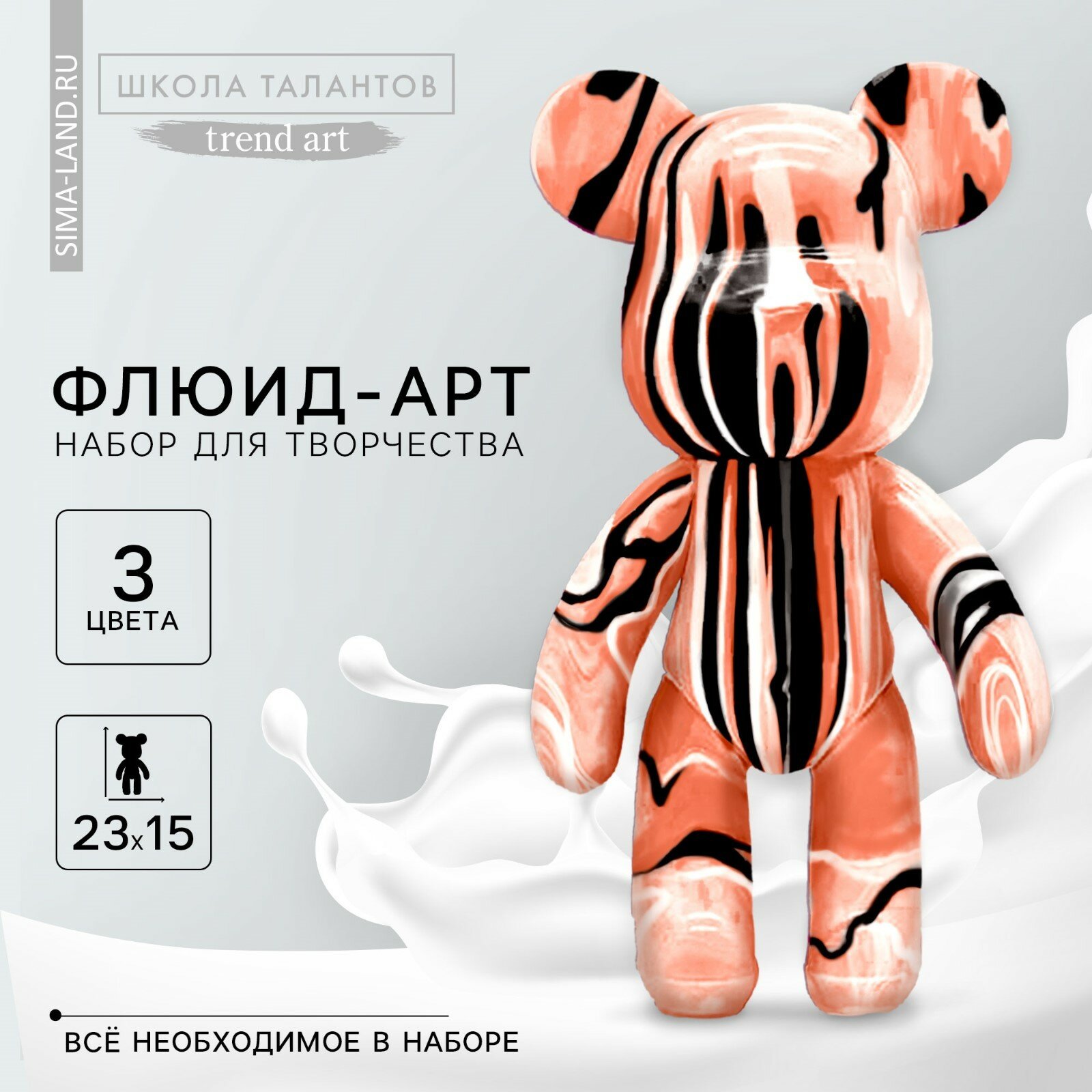 Рисование акрилом на пластиковой фигурке «Мишка», бронзовый, набор для творчества Флюид-арт