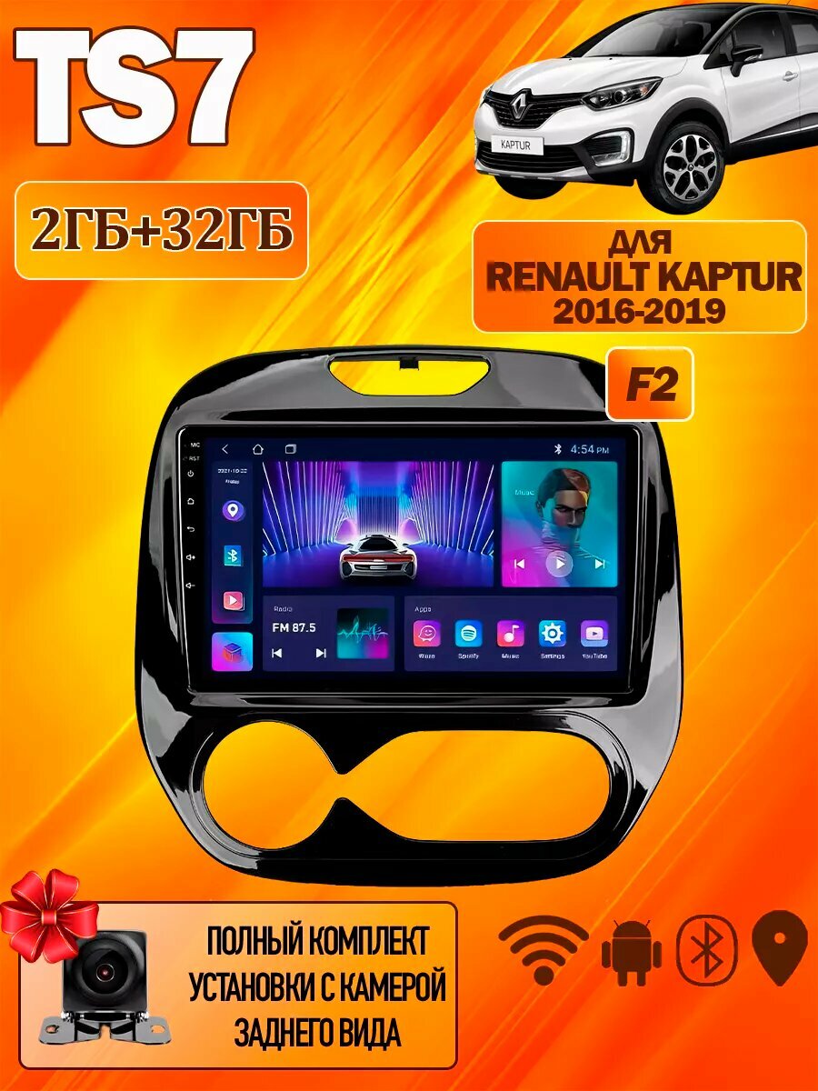 Магнитола TS-7 Renault Kaptur 2016-2019; 2/32 Gb, Bluetooth, FM/AM, GPS