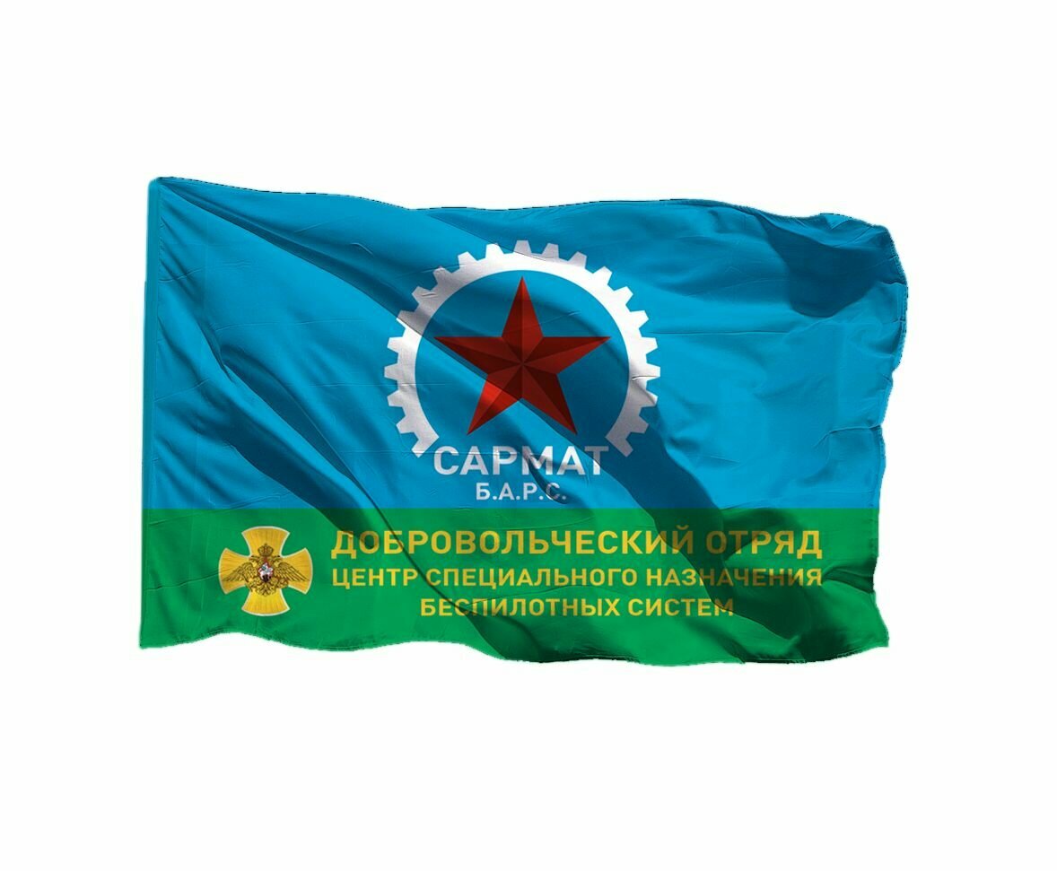Односторонний флаг Барс Сармат центр специального назначения беспилотных систем, 90х135 см на атласе