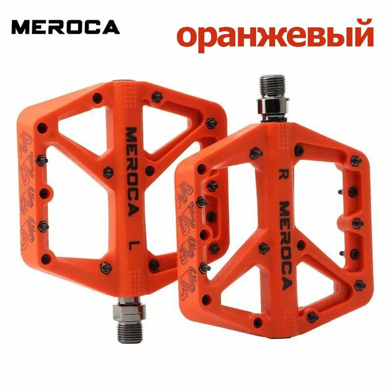 Педали