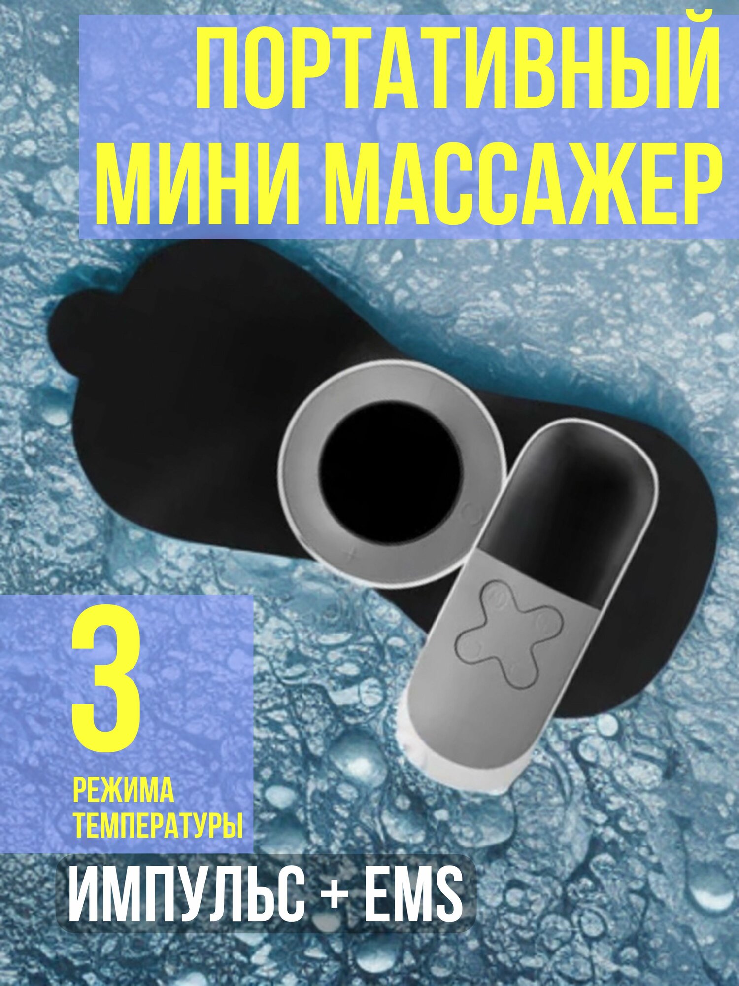 Мини массажер миостимулятор бабочка для всего тела шеи и плеч, спины, рук и ног, пяток, для пресса, живота и мышц, антицеллюлитный/ USB мини - массажер для тела бабочка