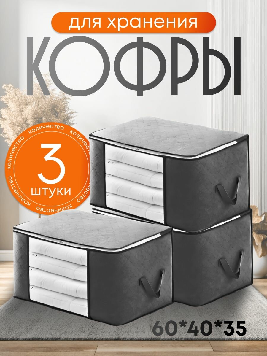 Кофр для хранения вещей