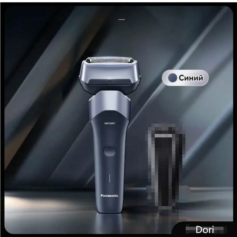 Электробритва