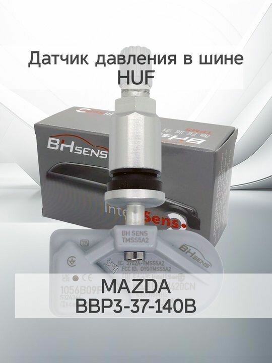 Датчик Давления в Шине HUF для MAZDA HBBP3-37-140B / HBBP337140B