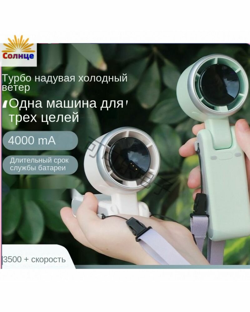 2025 Новый Ультра Высокоскоростной Мощный Безлопастной Турбо Ручной Вентилятор