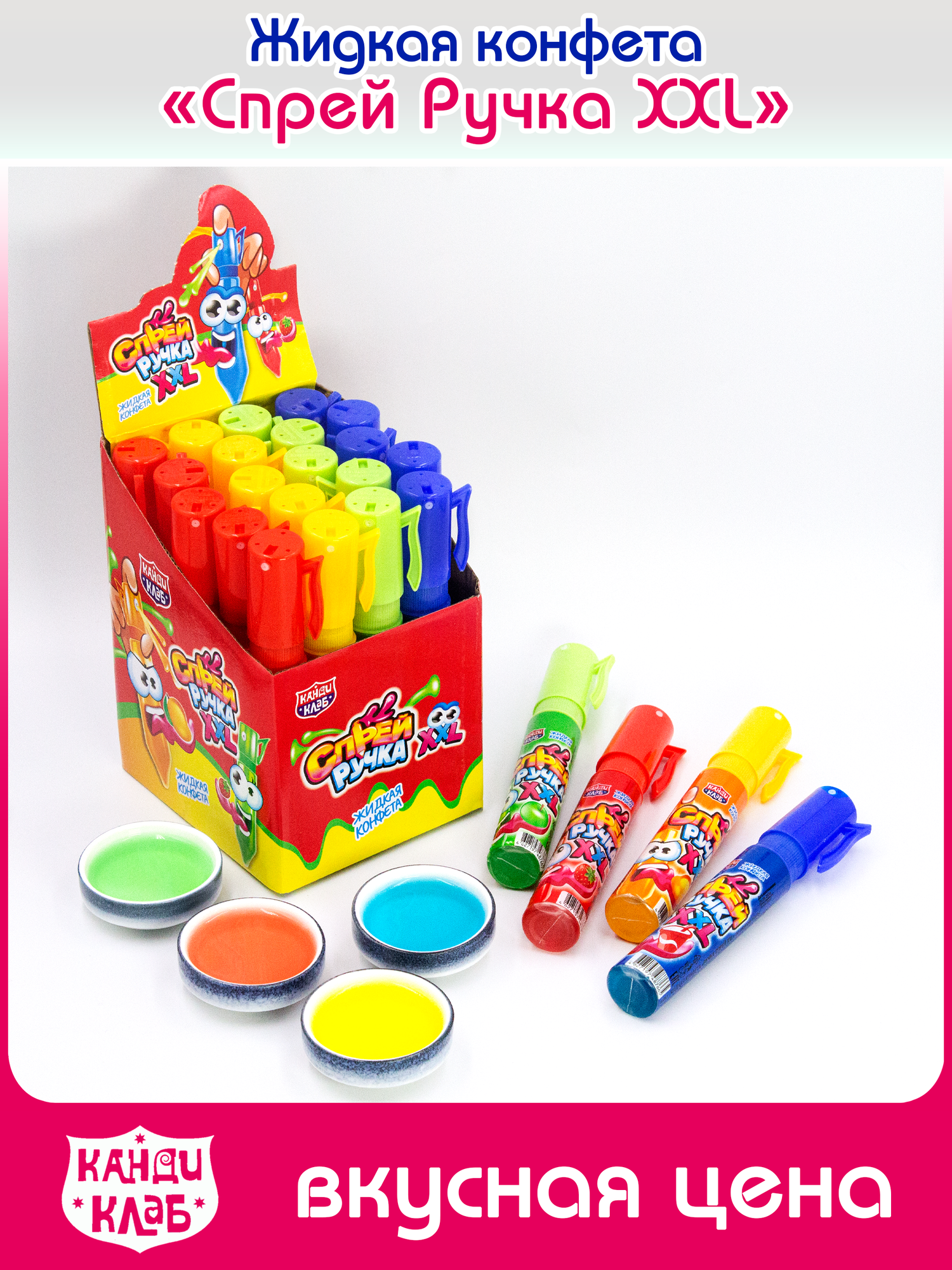 Конфета "Ручка Спрей XXL", Канди Клаб, жидкая, 50 мл, 20 шт.
