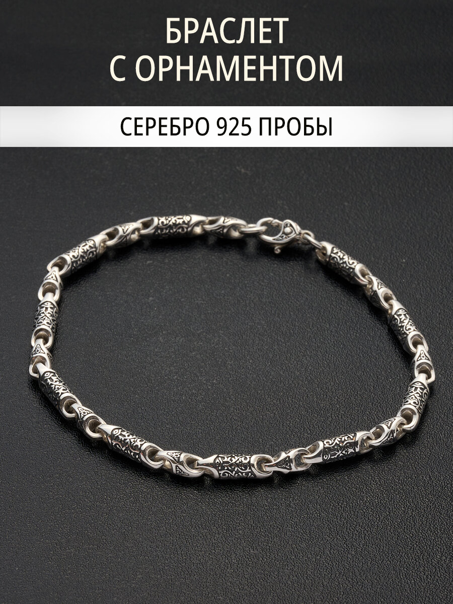 Браслет-цепочка, серебро, 925 проба, чернение